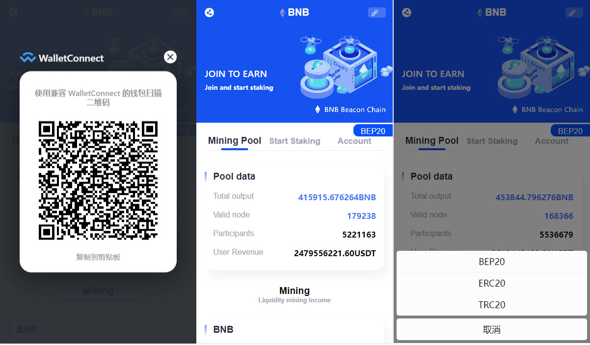 uinapp版质押秒U系统/usdt授权盗U系统/质押返息/附带完整脚本计划跟教程