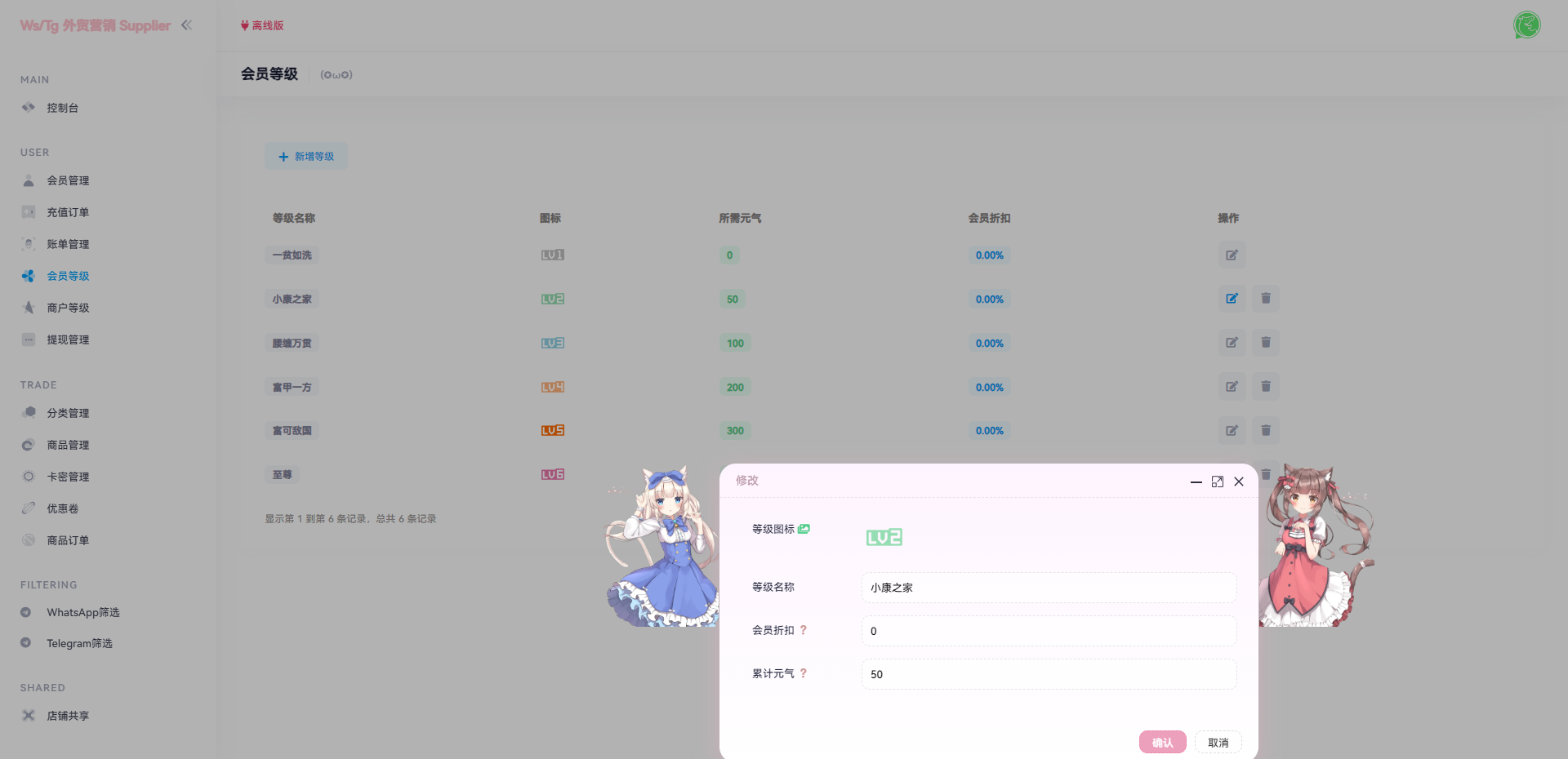 WhatsApp筛选Ws/Tg外贸营销Supplier推特号/FB号/谷歌号/小火箭Ws/Channel社交账号/内附搭建教程M30499