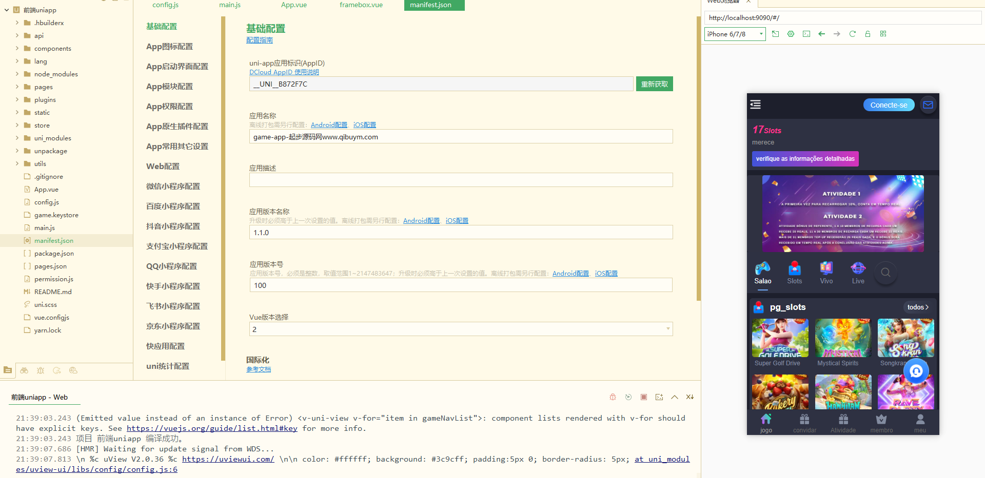 全开源巴西PG电子海外游戏源码_海外电子游戏_带前端uniapp源码_内附搭建教程M30612